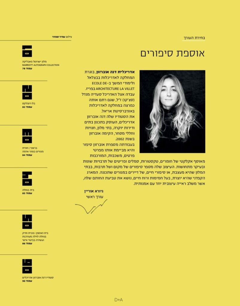 Publications Archive - Oberson Architects